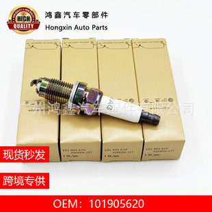 101905620/PZFR5N-11T铱金火花塞适用大众高尔夫大众奥迪斯柯达-阿里巴巴
