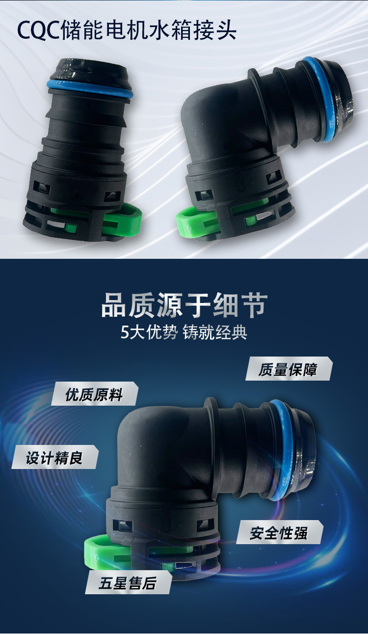CQC20新能源储能快插堵头水冷板管充电机水箱管路冷却光伏电池包-阿里巴巴