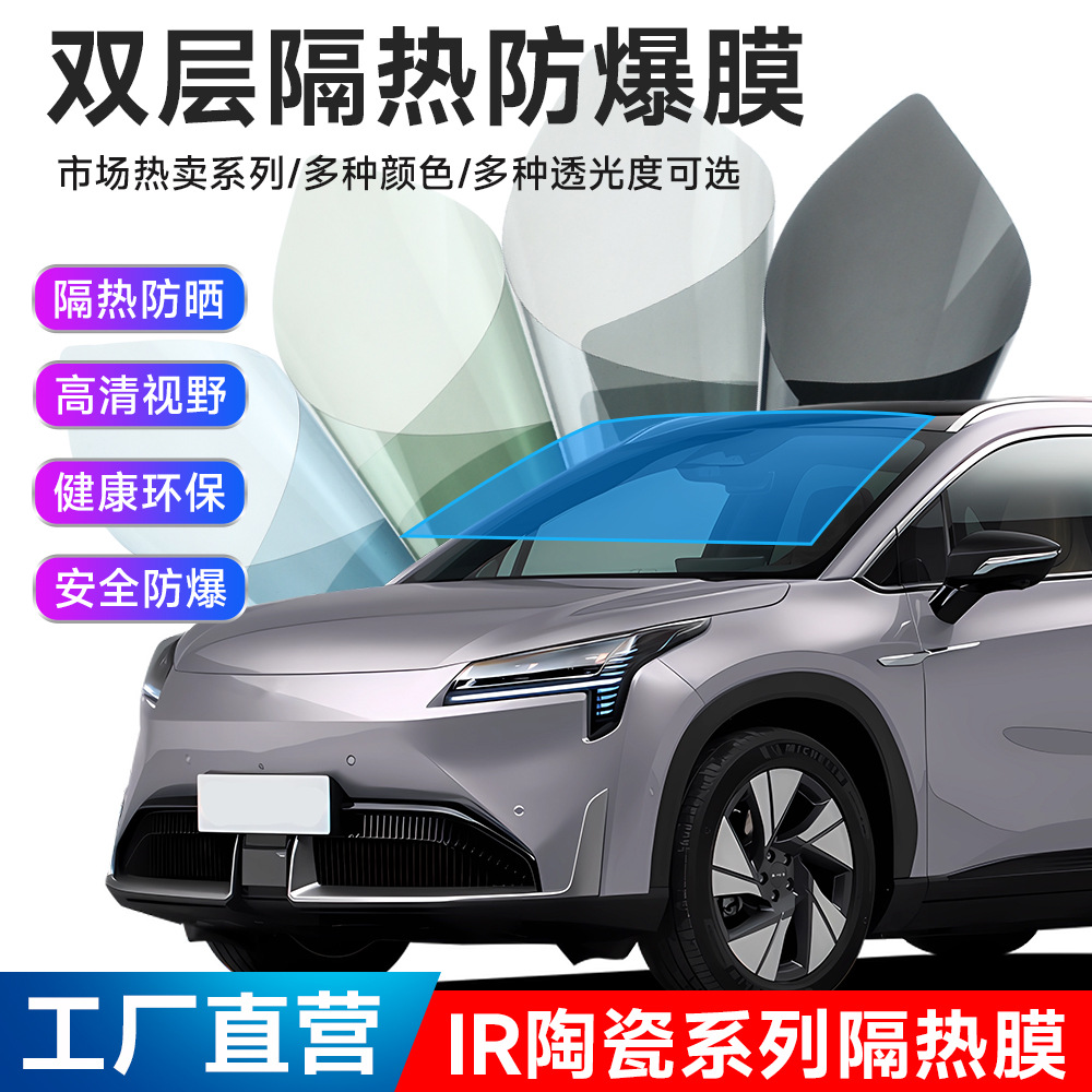 汽车太阳膜批发高隔热膜玻璃膜防晒膜防爆膜护肤膜车膜全车贴膜整-阿里巴巴
