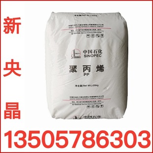 PP 镇海炼化 Z30S(PPH-Y26) 聚丙烯 高强 拉丝纤维级 高熔指25-阿里巴巴