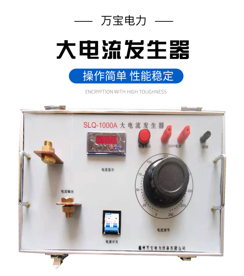智能型大电流试验装置试验器调压升流器大电流测量仪-阿里巴巴
