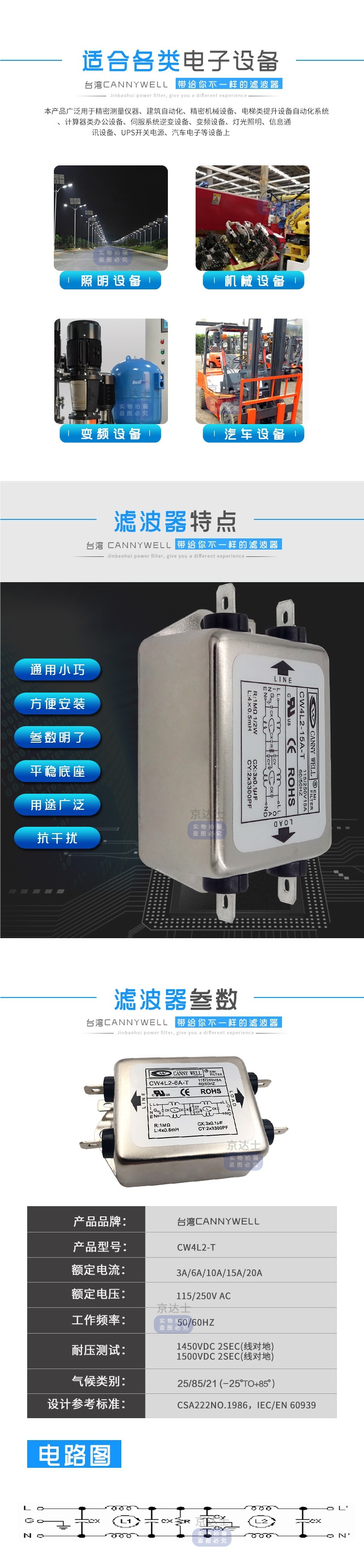 CW4L2 3 6 10 15 20A双极CANNYWELL单相EMI电源滤波器T交流220V-阿里巴巴