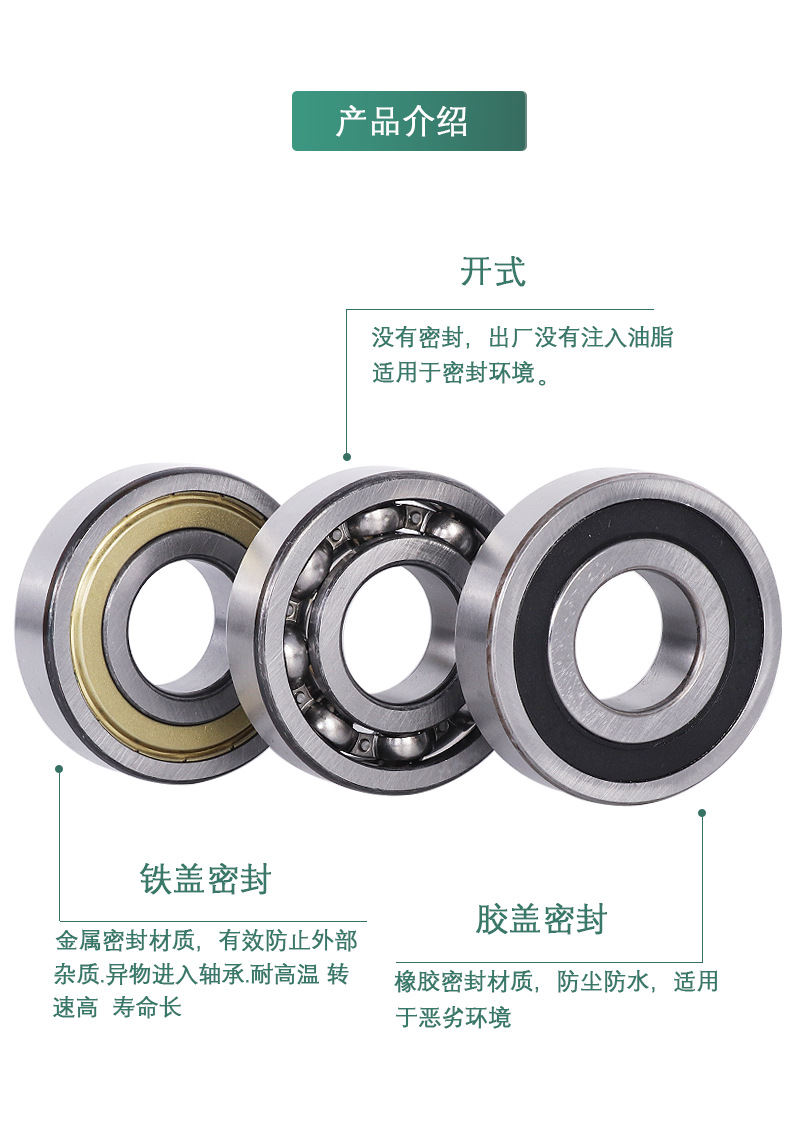 6210 6211 6212 6213 614 6215 6216 6217 6218 开式 深沟球轴承-阿里巴巴