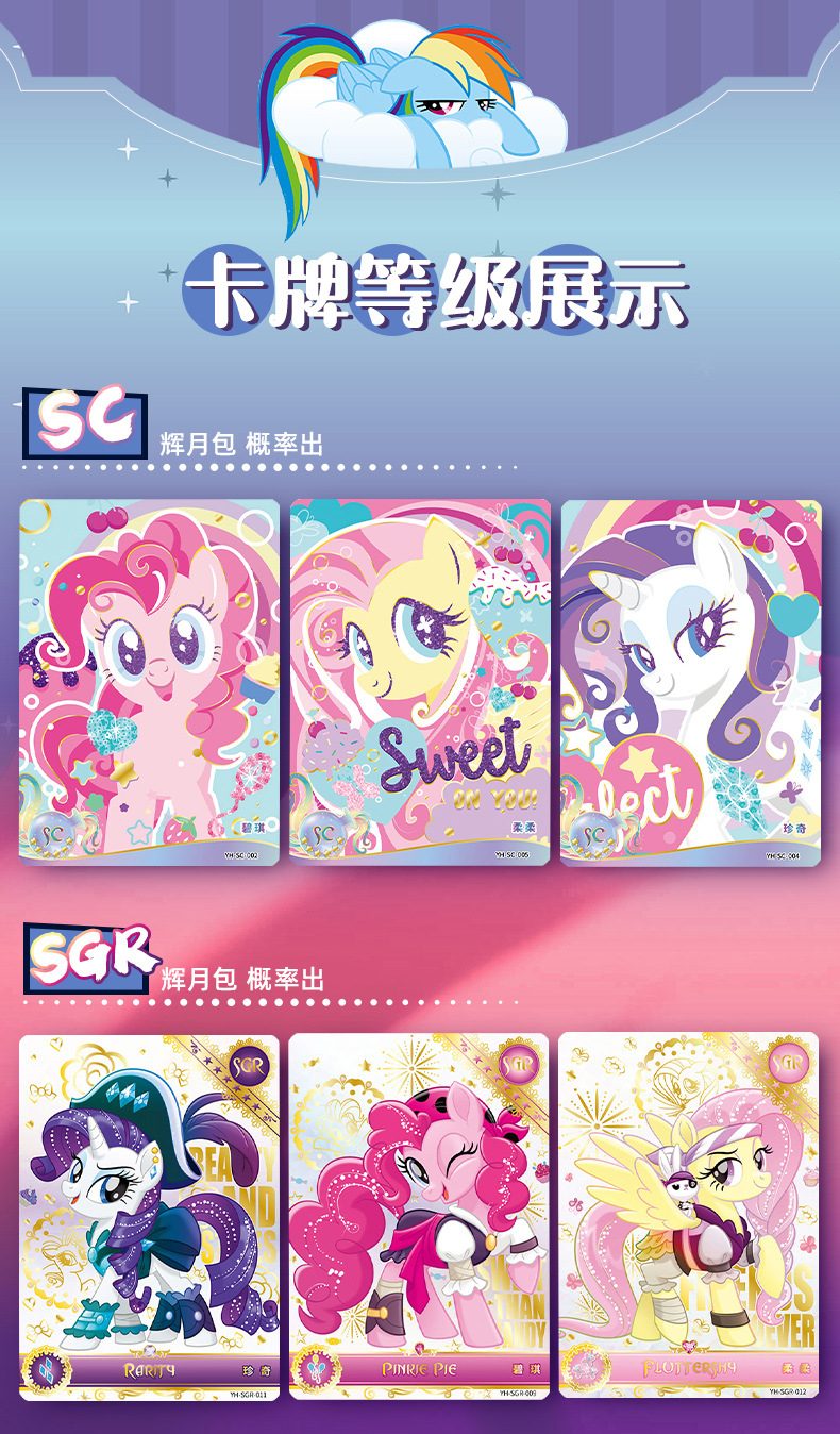卡游彩虹三小马宝丽莉卡片第3弹代一整盒端盒ssr化画背卡牌正版-阿里巴巴