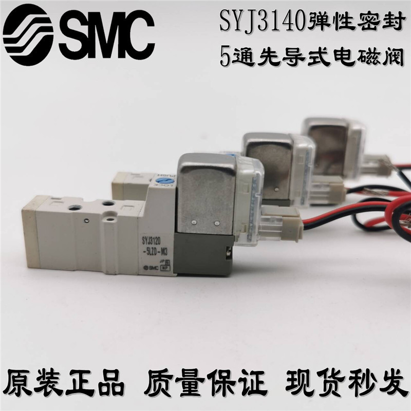 日本SMC电磁阀SYJ314-5MZ SYJ314-5LOZ-Q-阿里巴巴