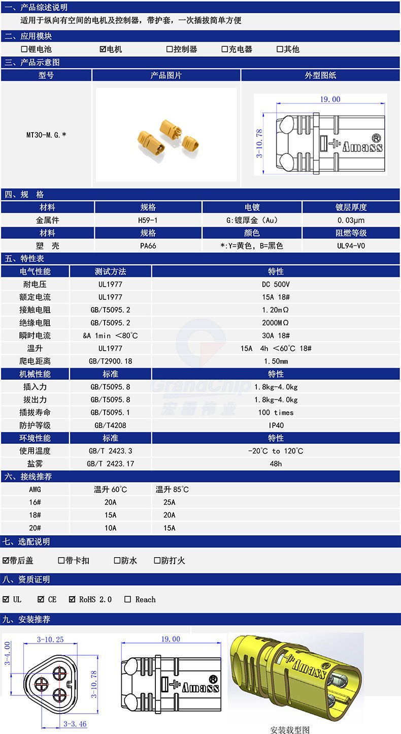 Amass连接器MT30-M/F公母头带壳镀金锂电池直流无刷电机端子光伏-阿里巴巴