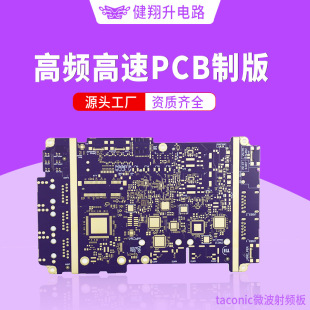 pcba电路板设计打样泰康尼Taconic RF-35 Rogers RT5880高频PCB-阿里巴巴