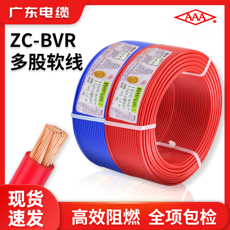 bvr4mm软电线-bvr4mm软电线批发、促销价格、产地货源 - 阿里巴巴