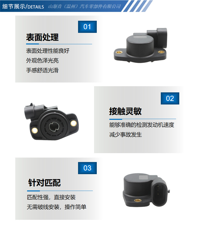 适用于金杯单点 节气门位置传感器OE:7714824,9945634,7701044743-阿里巴巴