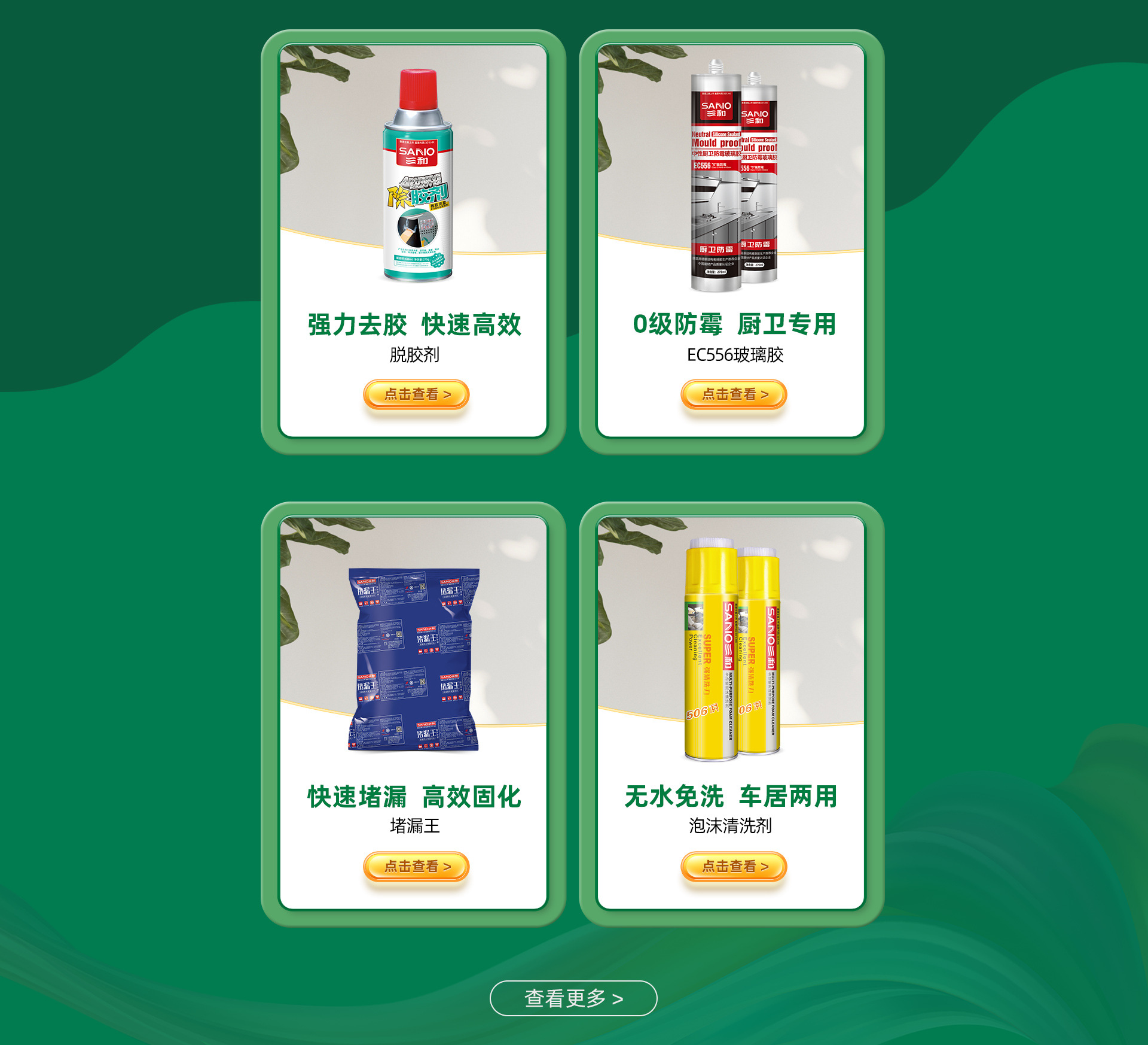 广东顺德三和化工有限公司_阿里巴巴旺铺