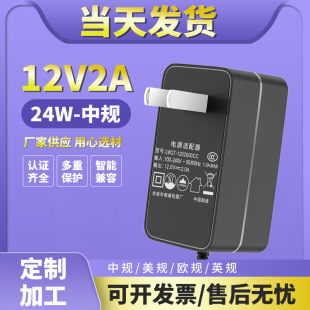 12v2a电源适配器CCC/cqc认证 中日韩认证适配器 加湿器24W适配器-阿里巴巴