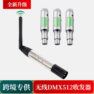 无线dmx512收发器 舞台灯DMX512信号接收发射器 DMX512无线控制-阿里巴巴