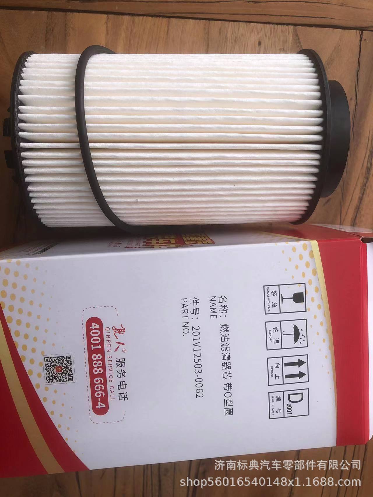 重汽原厂201V12503-0062 燃油滤清器芯 带O型圈 PU1059/3-阿里巴巴