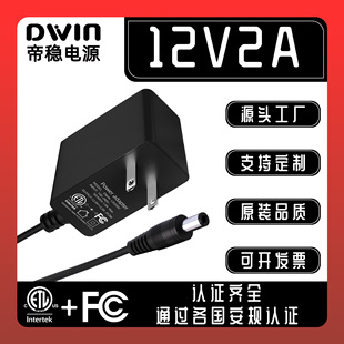 12v2a电源适配器ccc中美欧规认证监控显示器led灯带专用充电器-阿里巴巴