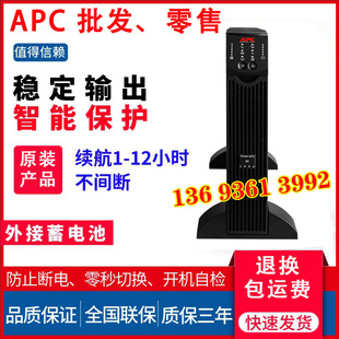 APC施耐德UPS不间断电源SURT1000XLICH 在线式 700W/1KVA备用电池-阿里巴巴