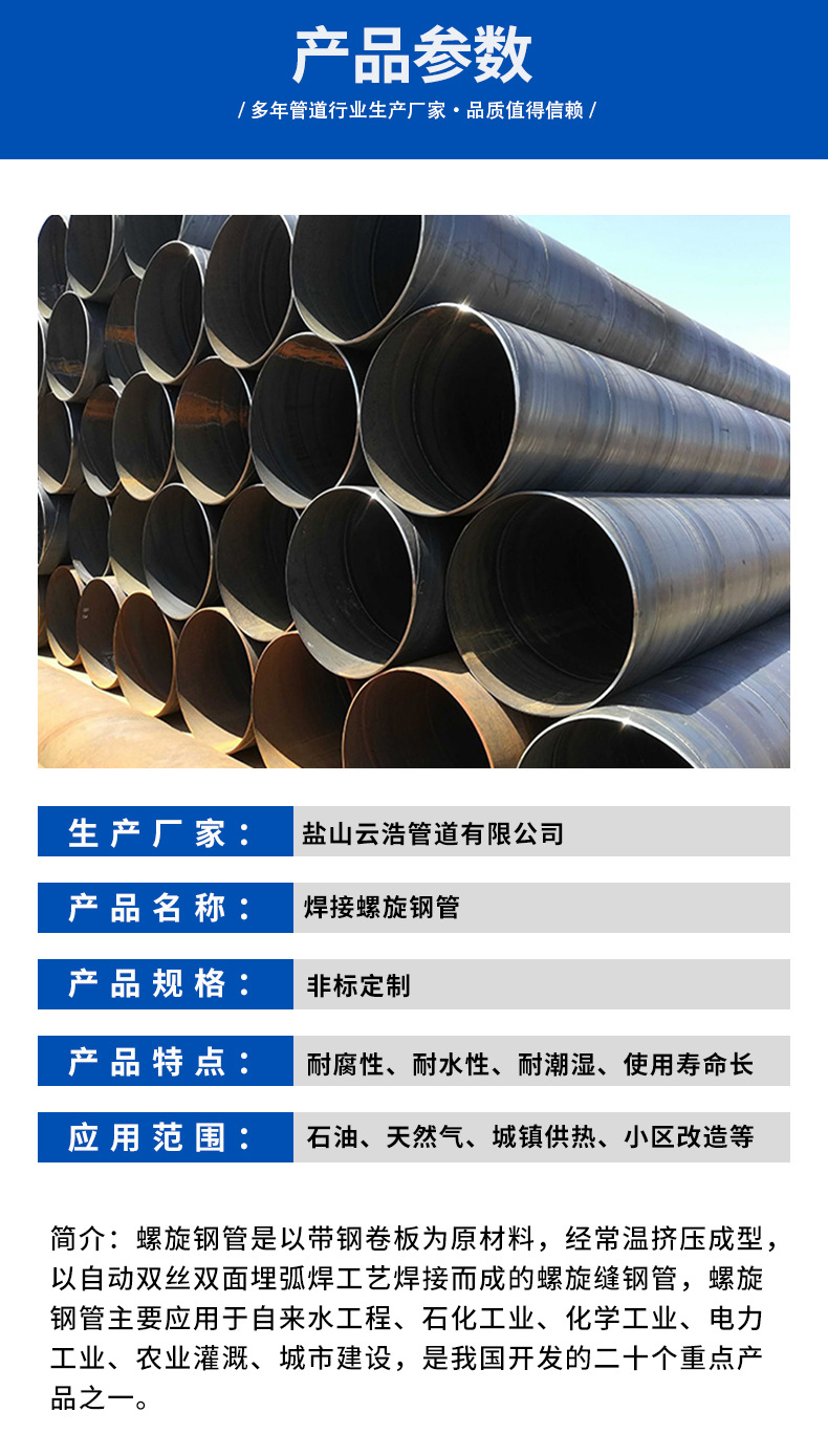 厂家直供DN500无缝钢管DN800大口径螺旋焊接钢管厚壁埋弧焊螺旋管-阿里巴巴
