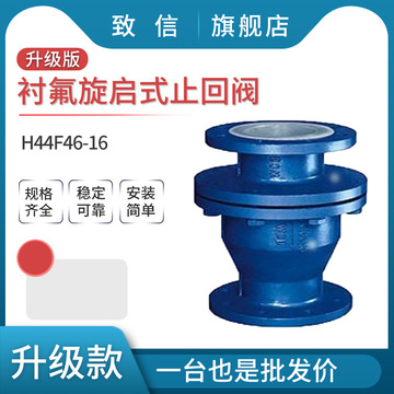 H44F46-16止回阀-阿里巴巴