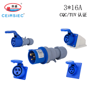 荣盛16A34五芯工业防水航空插头插座耐高温防腐抗冲击IEC国际标准-阿里巴巴