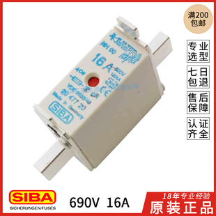 SIBA西霸保险丝熔断器 NH000 50A 63A 80A 100A 690V gR 2047720-阿里巴巴