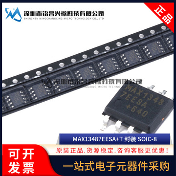 全新原装 MAX13487EESA+T SOIC-8 MAX13487 RS-485/RS-422收发器-阿里巴巴