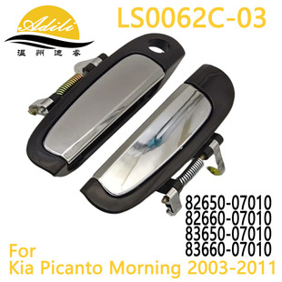 03Morning 82650-07010 82660-07010 83650-07010 83660-07010-阿里巴巴
