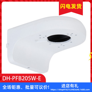 大华线盒DH-PFB205W-E 价格可议-阿里巴巴