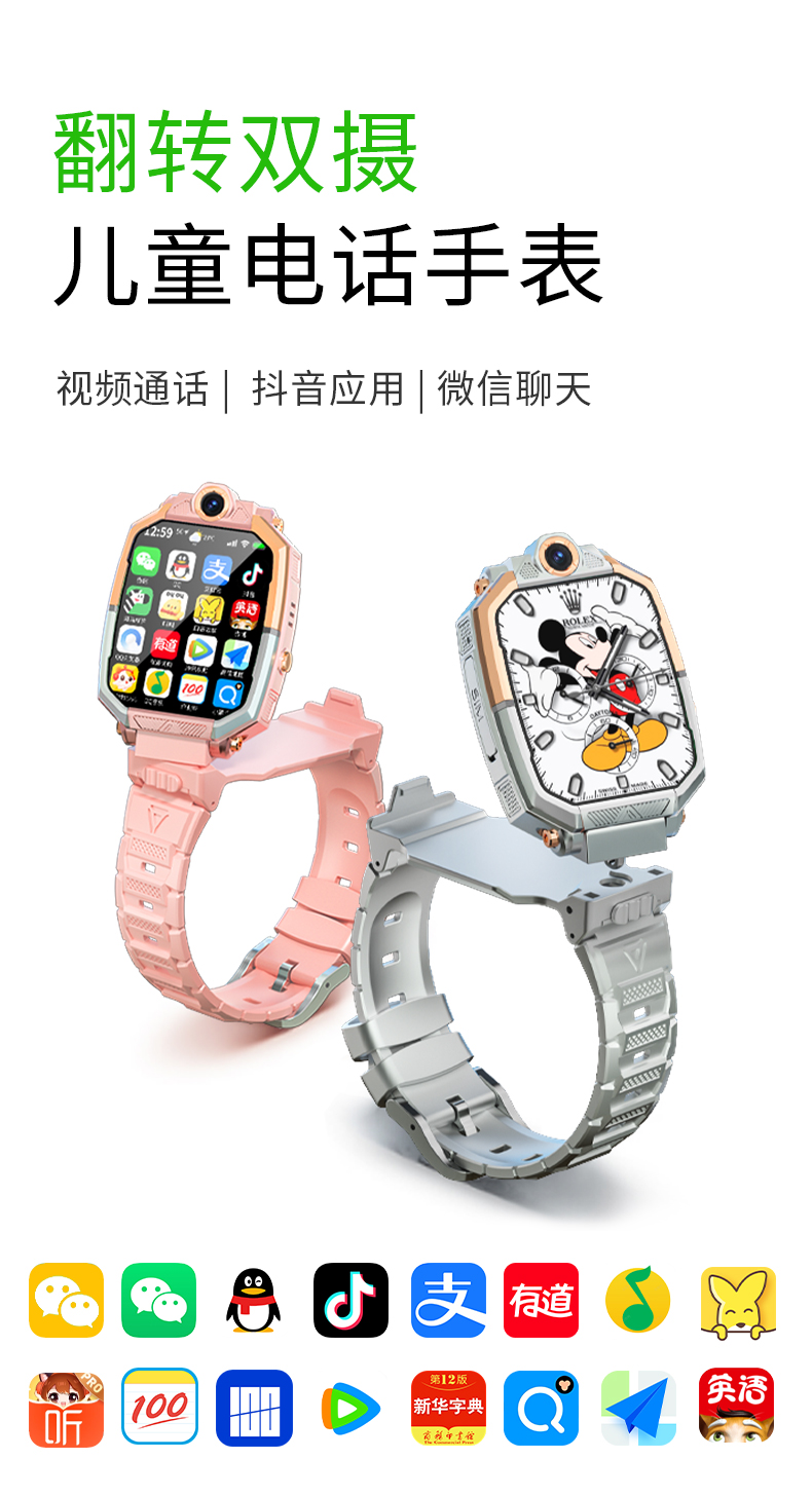 小天才盖亚智能5g全网通视频防水旗舰电话手表z11公主-阿里巴巴