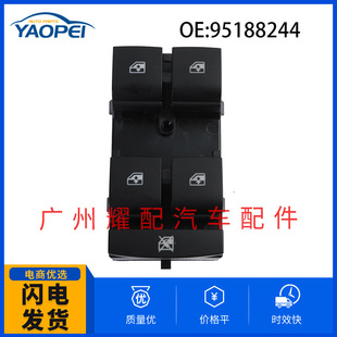 95188244适用于12-16雪佛兰Sonic 玻璃升降器总开关 车窗控制开关-阿里巴巴