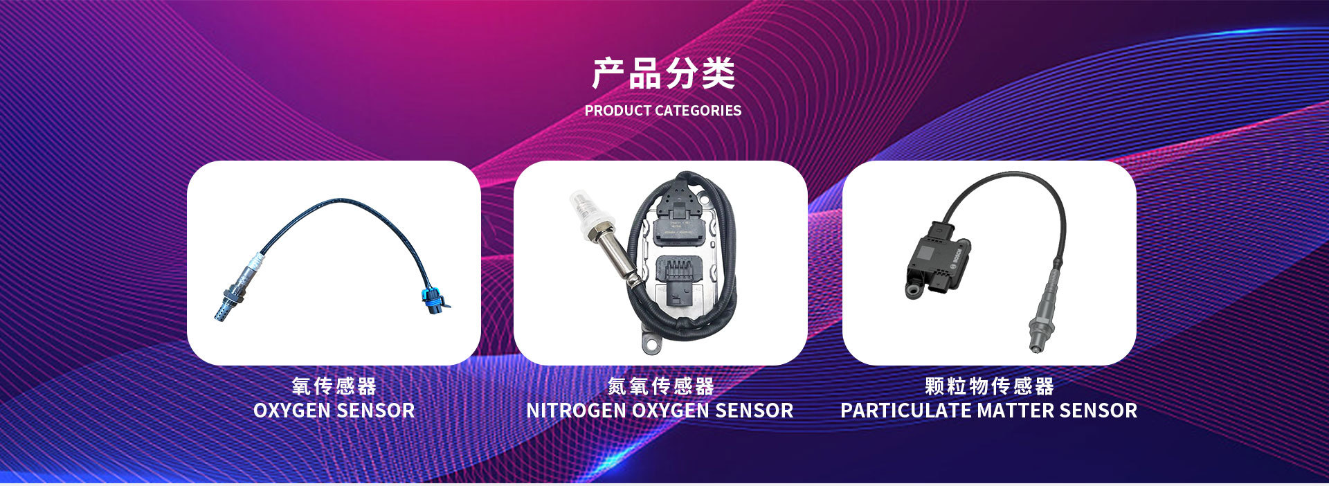 氮氧传感器，适用车型奔驰，A0009054604，5WK9 7424-阿里巴巴