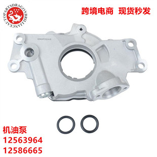适用于雪佛兰GM机油泵12563964 12586665 17801830 22443645-阿里巴巴