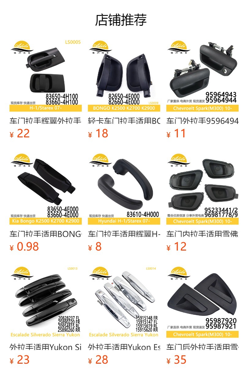 06凯美瑞 电镀外拉手 69210-0N010 69210-58010 69211-35080-阿里巴巴