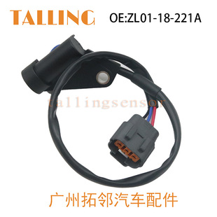 曲轴位置传感器 ZL01-18-221A 适用于马自达MAZDA汽车配件-阿里巴巴