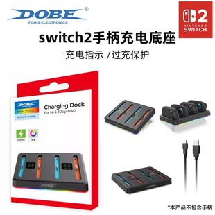 DOBE正品switch2代左右手柄充电底座NS2磁吸座充joy-con充电器-阿里巴巴