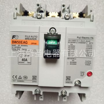 富士塑壳断路器BW50EAG日本产FUJI三相空开3P 50A 2P 20A量大优惠-阿里巴巴