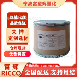 优势供应 PTFE 日本大金 M-111细粉,颗粒 压延烧结模压 阻燃V0级-阿里巴巴