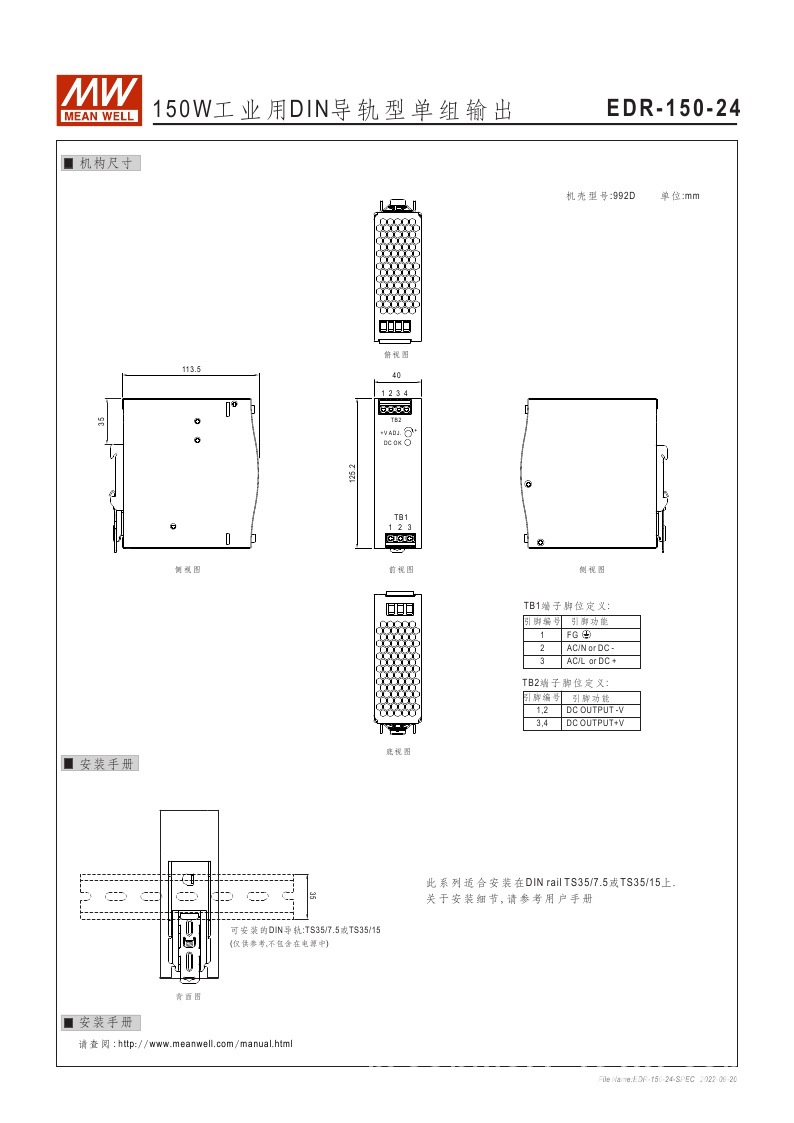 台湾明纬EDR-150-24开关电源150W 24V 导轨电源AC转DC 工控电源-阿里巴巴