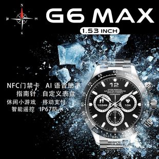 【Ultimate】G6 Max非凡大师智能手表NFC蓝牙电话真心率血氧手表-阿里巴巴