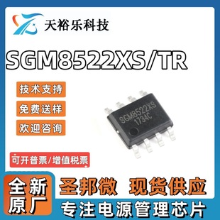 全新原装 SGM8522XS/TR SOIC-8 轨到轨CMOS运算放大器芯片-阿里巴巴