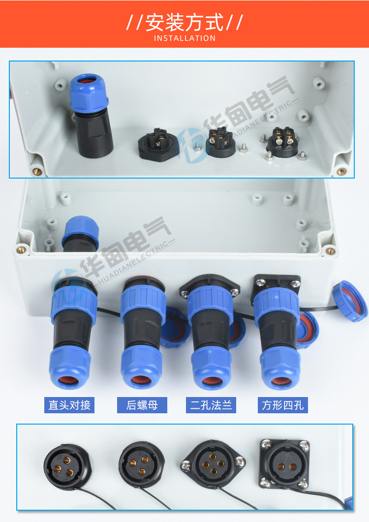 LD16/20/28免焊接防水航空插头公母对接工业连接器2 3 4芯IP68-阿里巴巴