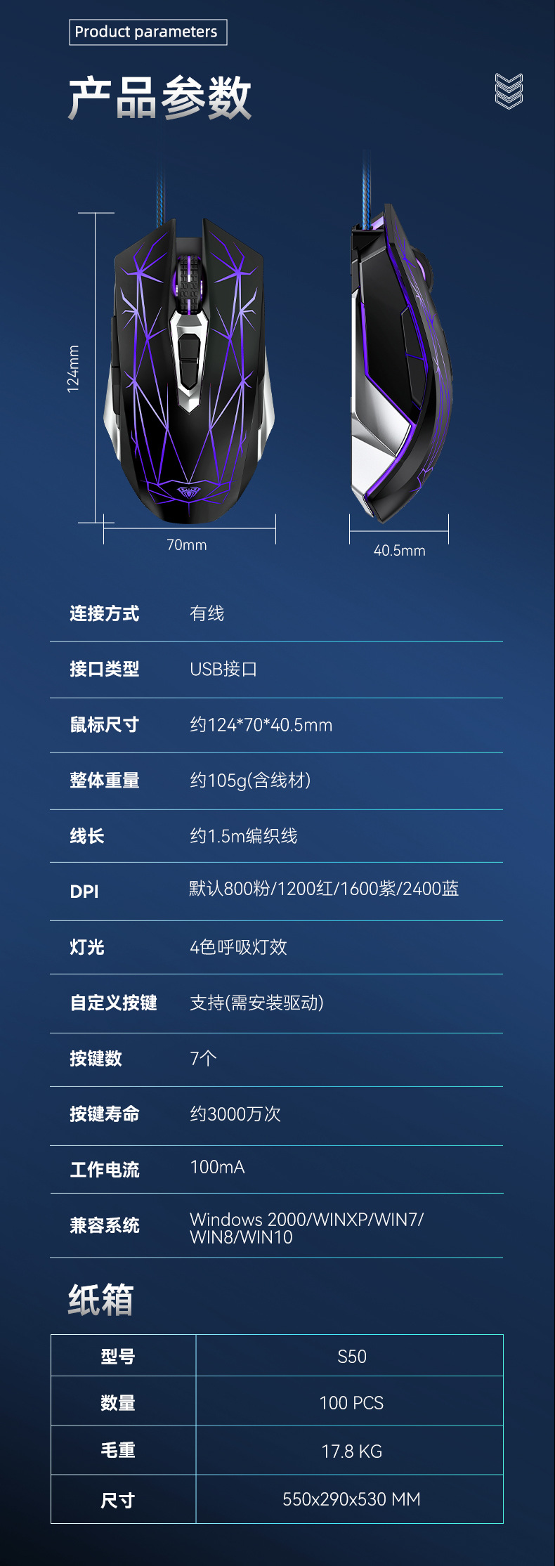 狼蛛（AULA）S50游戏鼠标磨砂有线电竞吃鸡LOL宏编程机械无线办公-阿里巴巴