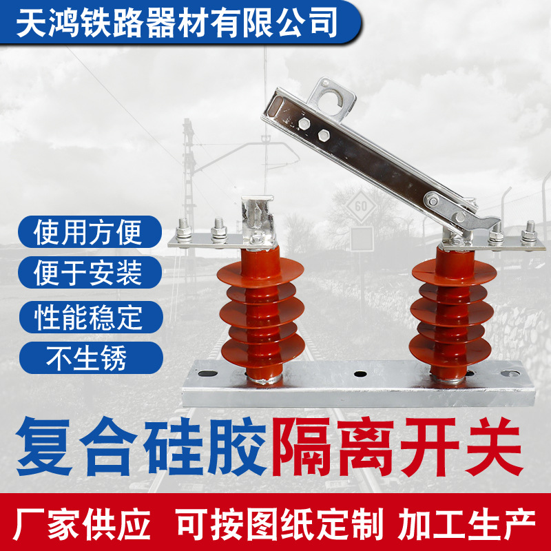 现货 10KV户外高压隔离开关HGW9-10/630复合硅胶户外高压隔离开关-阿里巴巴