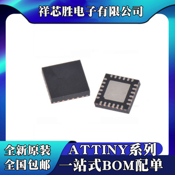 ATTINY3217-MNR 全新原装 ATTINY817-MNR ATTINY1617-MFR 芯片 IC-阿里巴巴