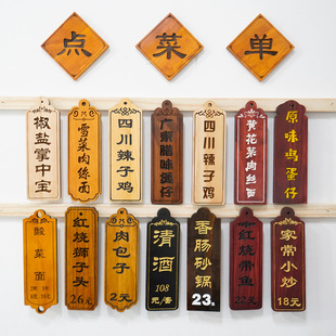 中式实木菜牌挂牌饭店酒店木质标价格目牌创意挂墙雕刻字小木牌-阿里巴巴