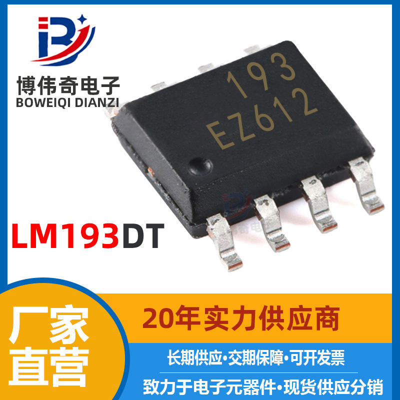 lm193贴片-lm193贴片批发、促销价格、产地货源 - 阿里巴巴