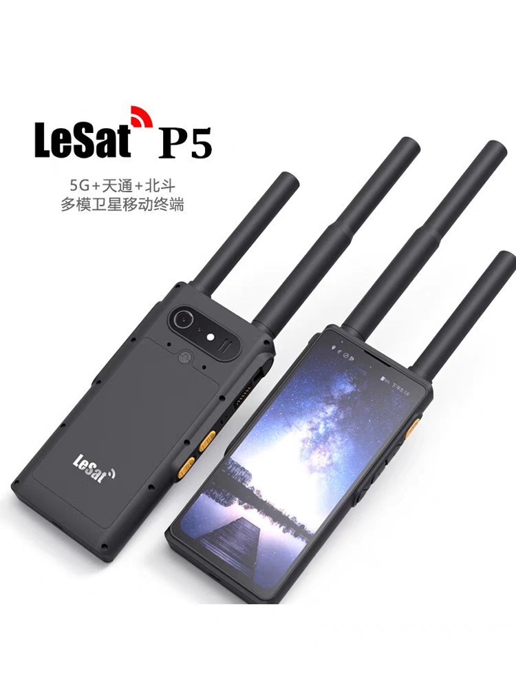 乐众LeSat P5天通卫星电话北斗GPS双模定位模拟数字对讲5G全网通-阿里巴巴