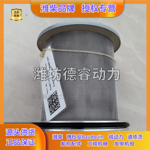 油气分离器滤芯1000803691潍柴8170船用X6170柴油发动机原厂滤芯-阿里巴巴