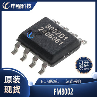 FM8002A 音频功率放大器 1.5W8Ω/2.0W4Ω 单声道 SOP-8封装-阿里巴巴