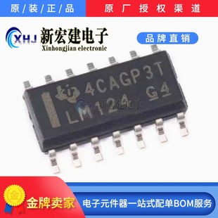 特价供应原装TI LM124DR LM124N 2500个/盘 原厂原包-阿里巴巴