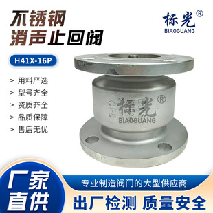 304不锈钢消声止回阀H41X-16P法兰式不锈钢止回阀厂家直供耐腐蚀-阿里巴巴