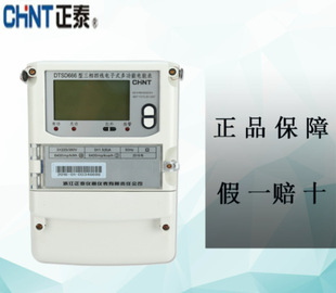 正泰DTSD666三相四线 正泰DSSD666系列三相三线电子式多功能电能-阿里巴巴